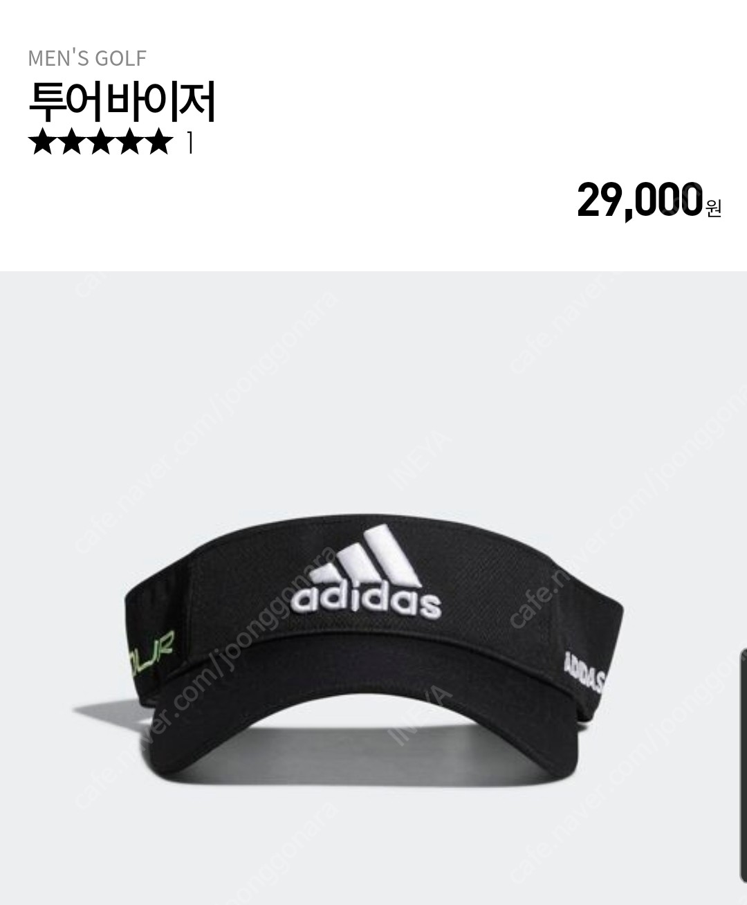 아디다스 골프 모자 선바이저 볼용품기타 중고나라